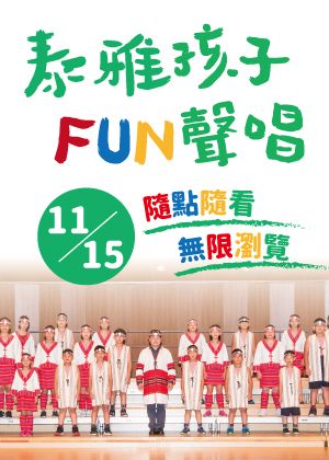 OPENTIX兩廳院文化生活