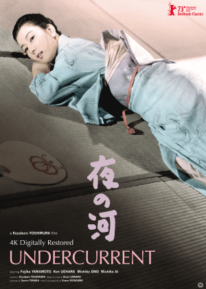 夜之河 — OPENTIX兩廳院文化生活