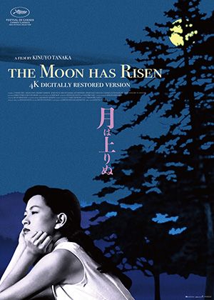 The Moon Has Risen-TFAI-國家電影及視聽文化中心 Taiwan Film and Audiovisual Institute