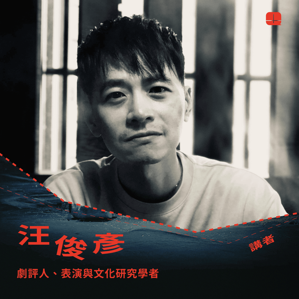 2025秋天藝術節《在裂縫中尋找秋天：節目導讀》 — OPENTIX兩廳院文化生活